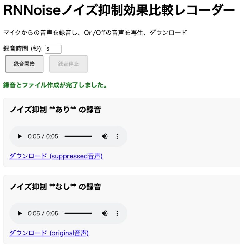 RNNoiseでノイズサプレッション | Symphonics